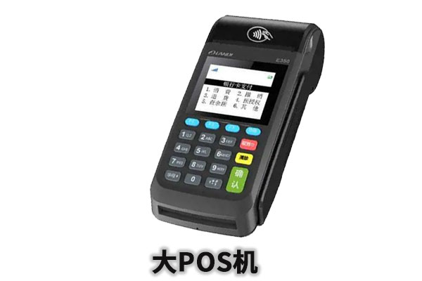 2024年pos机费率和还款有关系吗安全可靠吗-POS机办理吧